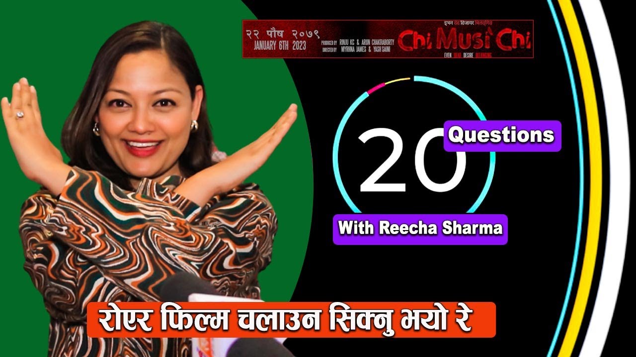 रोएर फिल्म चलाउन सिक्नु भयो रे ? Reecha Sharma Answering 20 Questions | Chi Musi Chi - YouTube