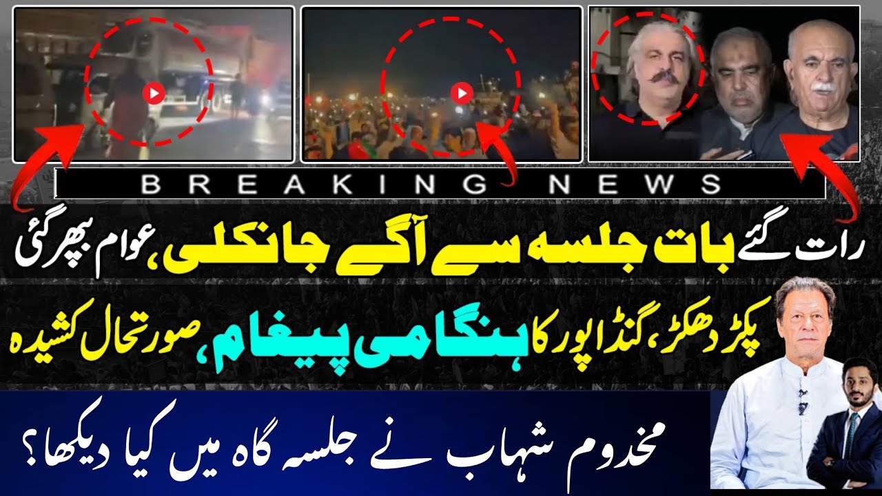 Tense Situation after Containers & Police in Action against Sangjani ...