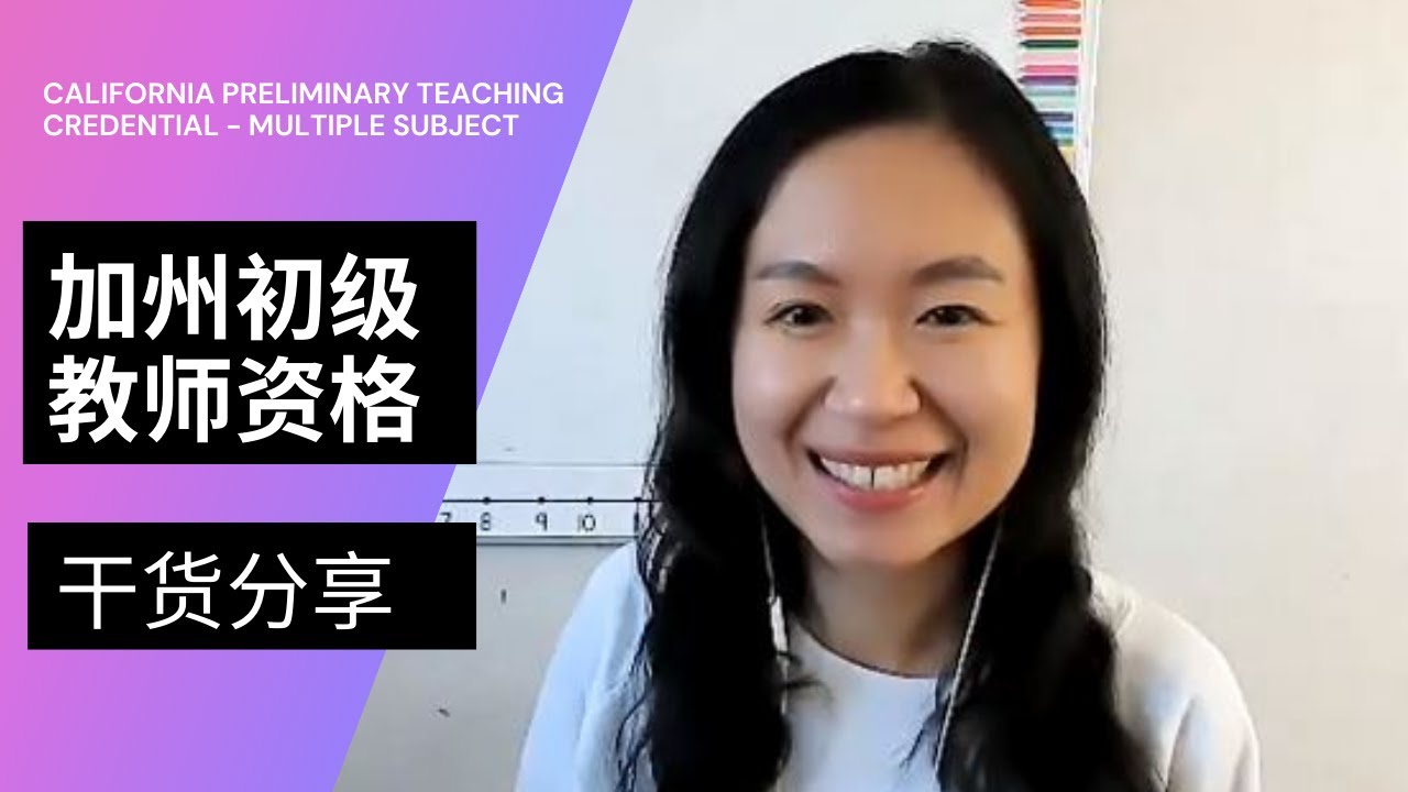 02 How To Become An Elementary Teacher In CA 02-how-to-become-an-elementary-teacher-in-ca