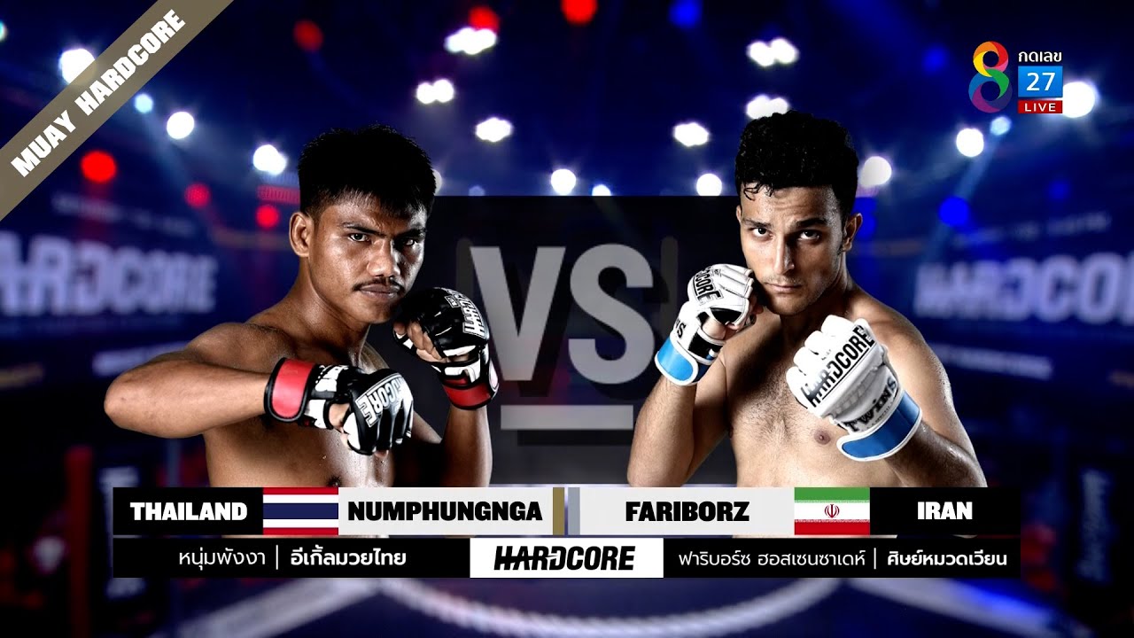 Muay Hardcore มวยพันธุ์ดุ | คู่ที่ 5 หนุ่มพังงา อีเกิ้ลมวยไทย VS ฟาริบ ...