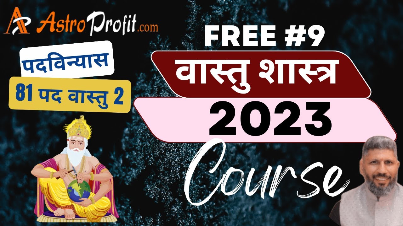 81 Pad Vastu | Learn Vastu for Free | Best Vastu Course | AstroProfit ...