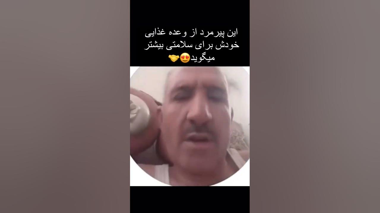 مردی که کیر میخورد وعاشق کیر های کوچک است🗿funny Duet میم فان Ishowspeed Pubgmobile میم