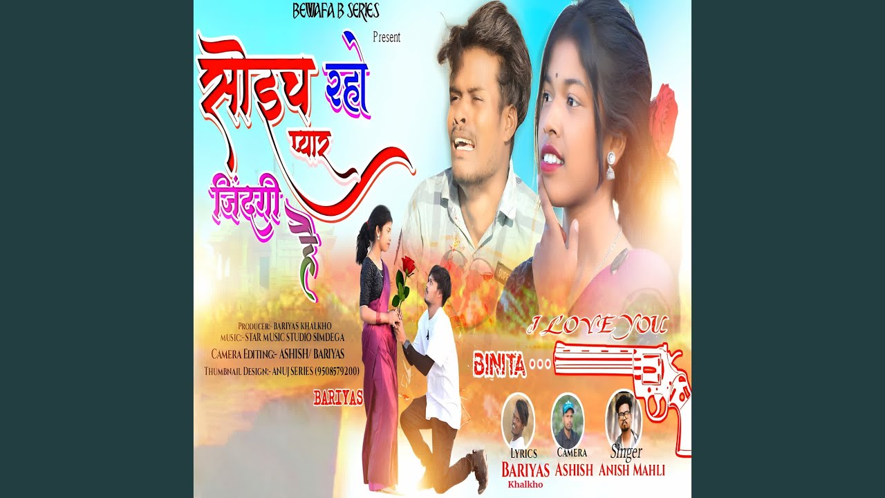 Soich Raho Pyar Jindagi Hai - YouTube Music