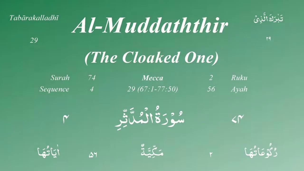 074_Surah Al Mudathir by Mishary Al Afasy|English Translation - YouTube