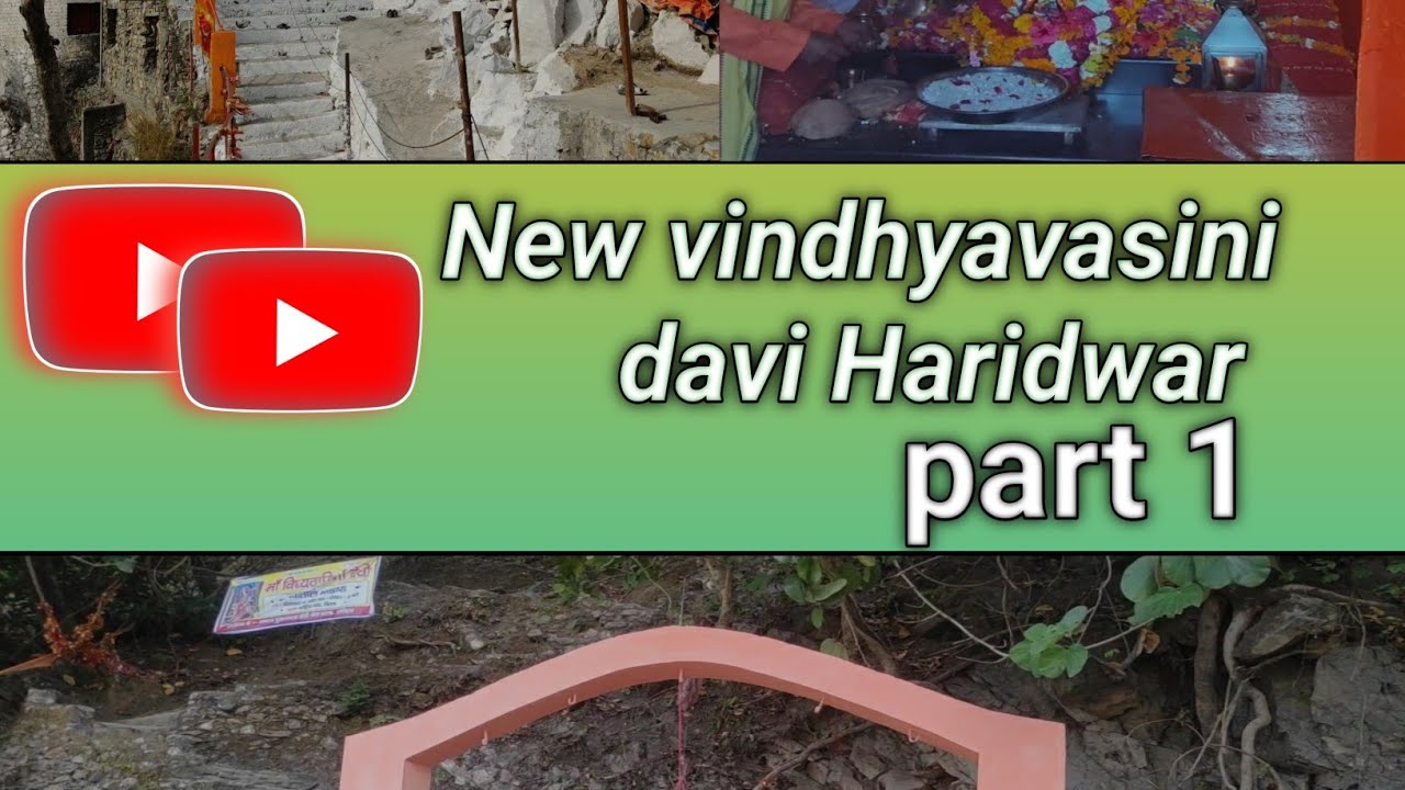 vindhyavasini devi haridwar||vindhyavasini dham part 1 - YouTube