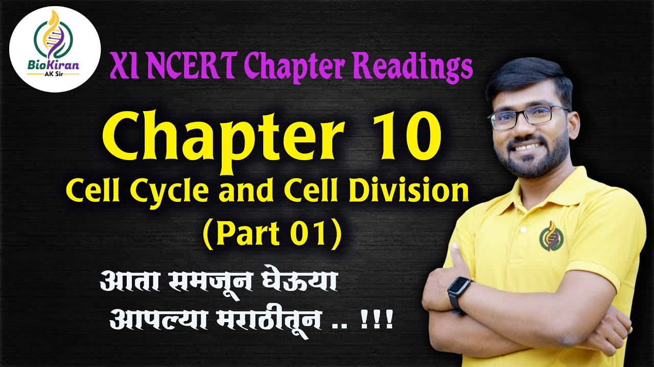 Class 11 | Chapter 10 Cell Cycle and Cell Division | Part 1 | NCERT| Live | Chapter Reading ...