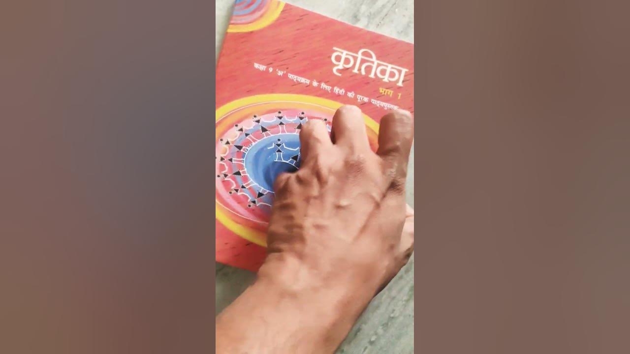 Textbook For Class 9th Kritika Books Review 2023 shorts YouTube textbook-for-class-9th-kritika-books-review-2023-shorts-youtube