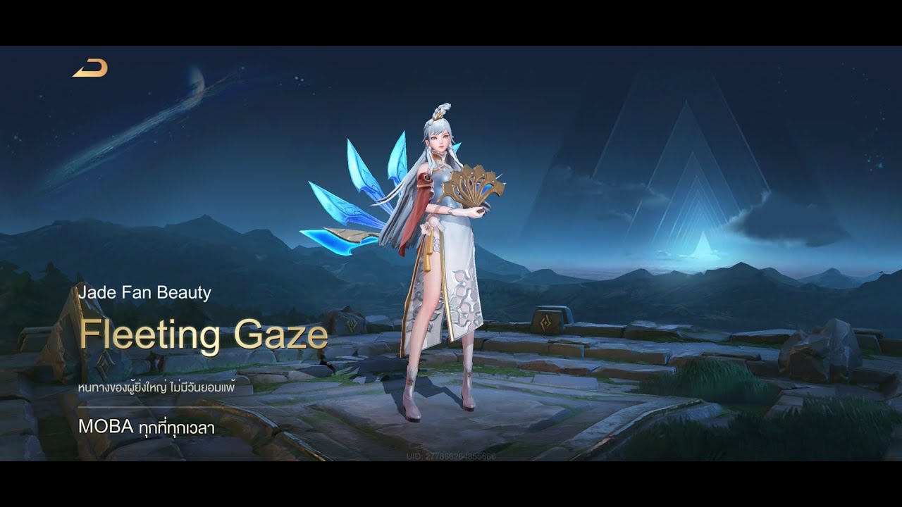 ขอสู้อยู่ไกลๆพอนะเพื่อน #rov #yue - YouTube