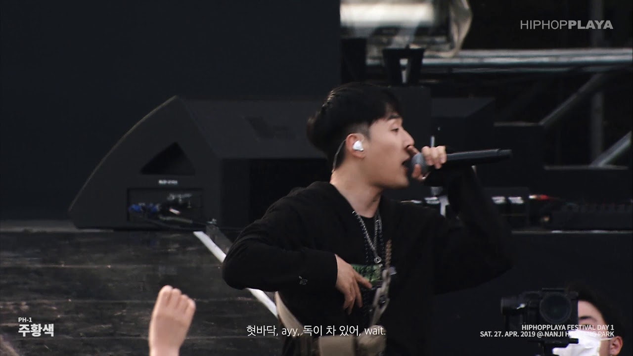 pH-1 - 주황색 with Ted Park - Live at HIPHOPPLAYA FESTIVAL 2019 - YouTube