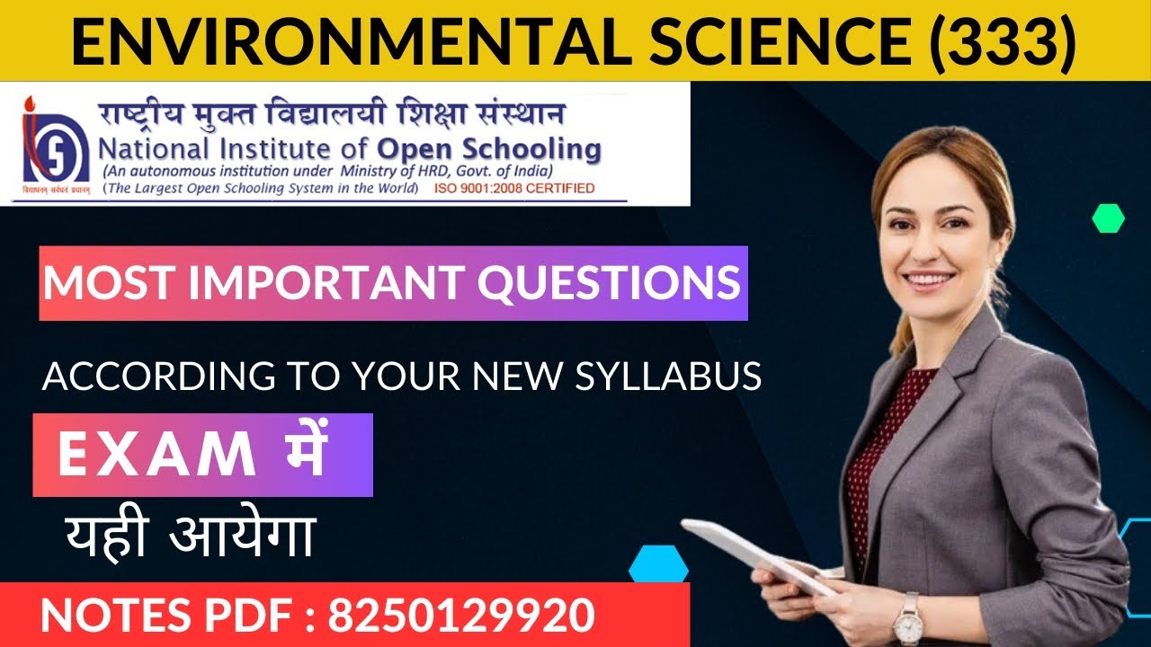 Nios Class 12th Environmental Science (333) Most Important Question With Answer EXAM में यही ...