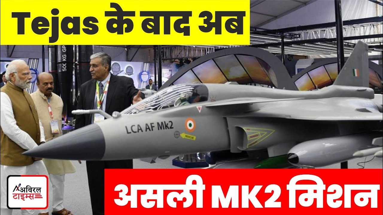 Tejas के बाद अब असली MK2 मिशन #indianarmy #indianairforce - YouTube