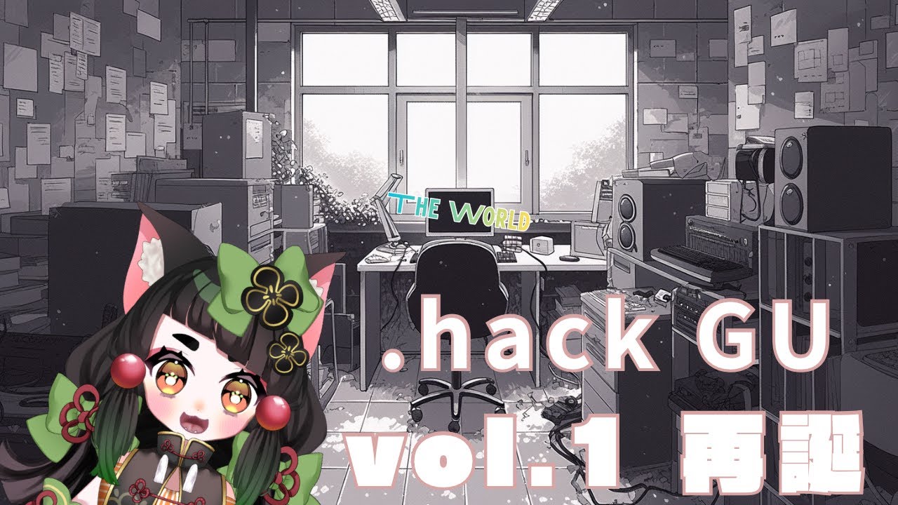 「朝活」.hack GU vol.1 再誕 やるぞい！ - YouTube