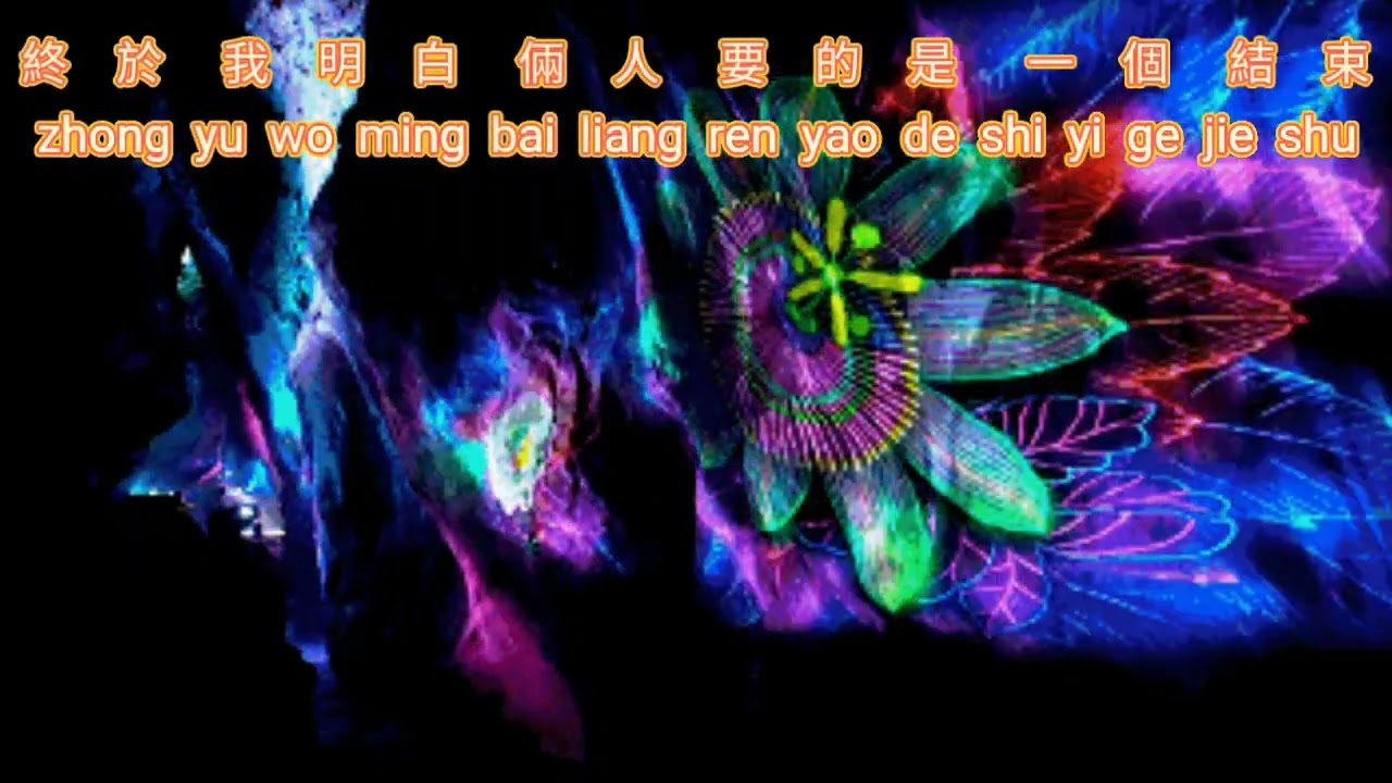 Zheng Fu {征服} versi vocal 人聲版 王韵 - Wang Yun - YouTube