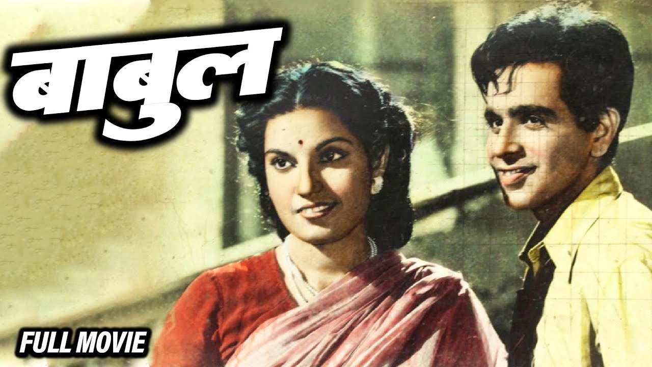 बाबुल 1950 | Dilip Kumar | Nargis | Old Classic Superhti Bollywood ...
