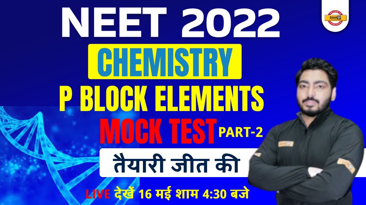 NEET 2022 | Chemistry | P block elements | Mock test | BY NISHANT SIR ...