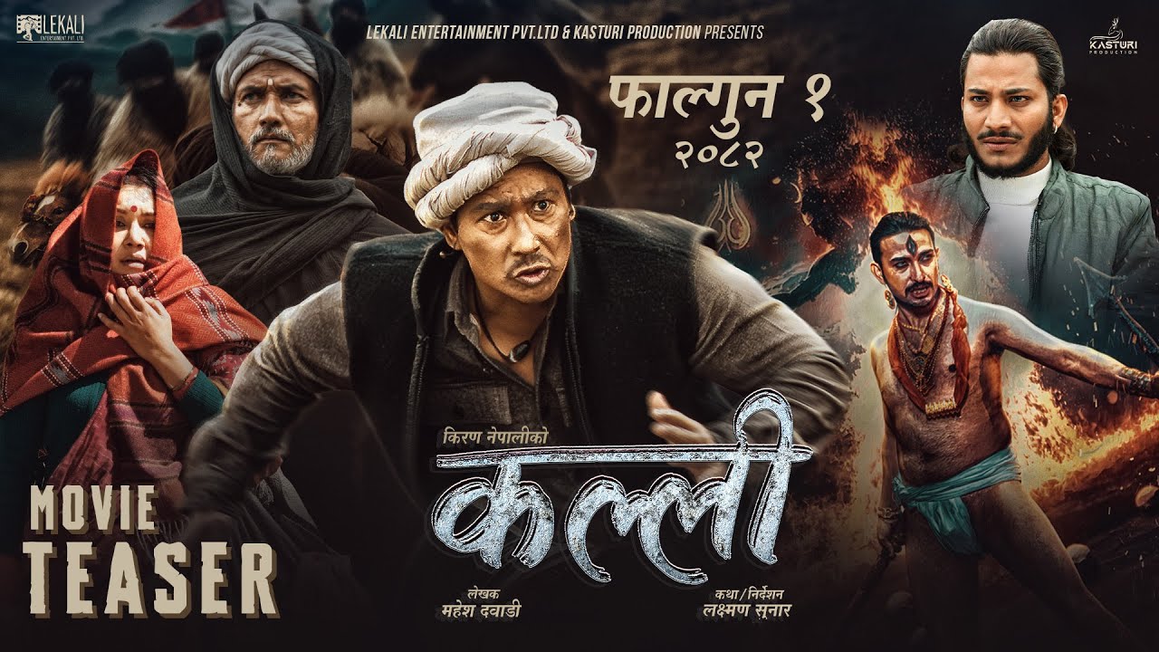 Kalli - Movie Official Teaser 2025 || Saugat Malla, Barsha Raut, Najir ...