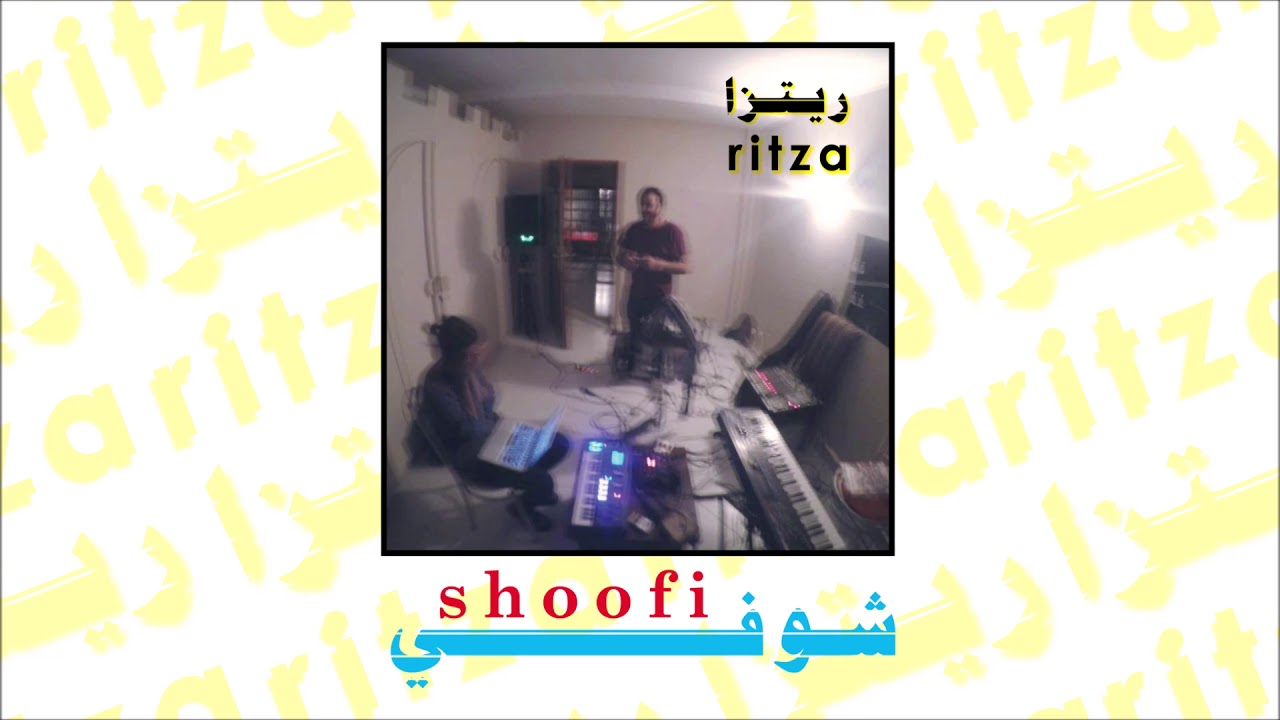 Ritza - Bahlam Maak ريتزا - بحلم معاك - YouTube