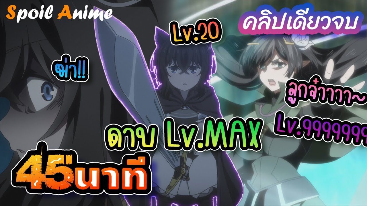 คลิปเดียวจบ 😾 ซวยเหลือหลาย เกิดใหม่กลายเป็นดาบ 🎤 BGR - YouTube