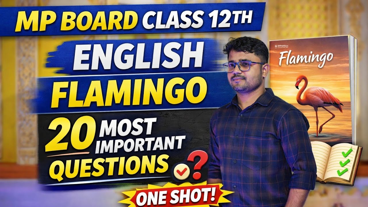 Class 12 MP Board English Flamingo बस इतने प्रश्न पढ़ लो 🔥Exam में यही ...