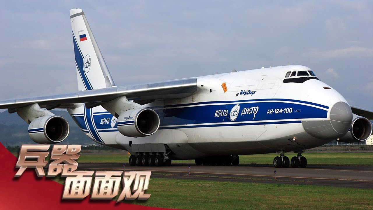空中“巨无霸”！深度解析安-124的运载能力 高强度飞行甲板曝光！C-5“银河”公开飞行性能！「兵器面面观」| 军迷天下 - YouTube