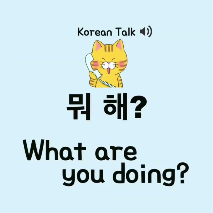 How To Say What Are You Doing In Korean Language learnkorean how-to-say-what-are-you-doing-in-korean-language-learnkorean