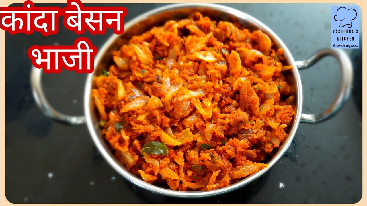 Kanda Besan Bhaaji | कांदा बेसन भाजी | Kanda Besan Recipe in Marathi ...