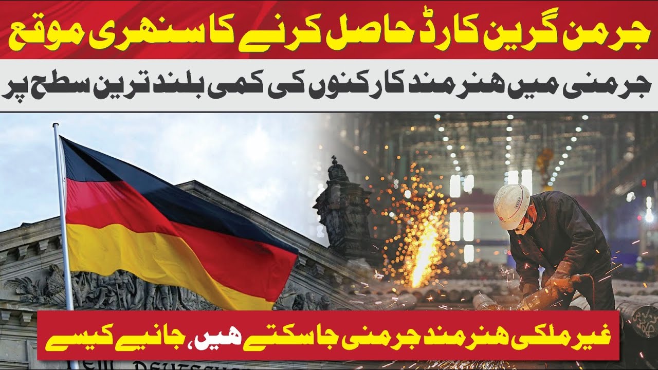 How to Obtain a German Green Card | Golden Opportunity for Skilled ...