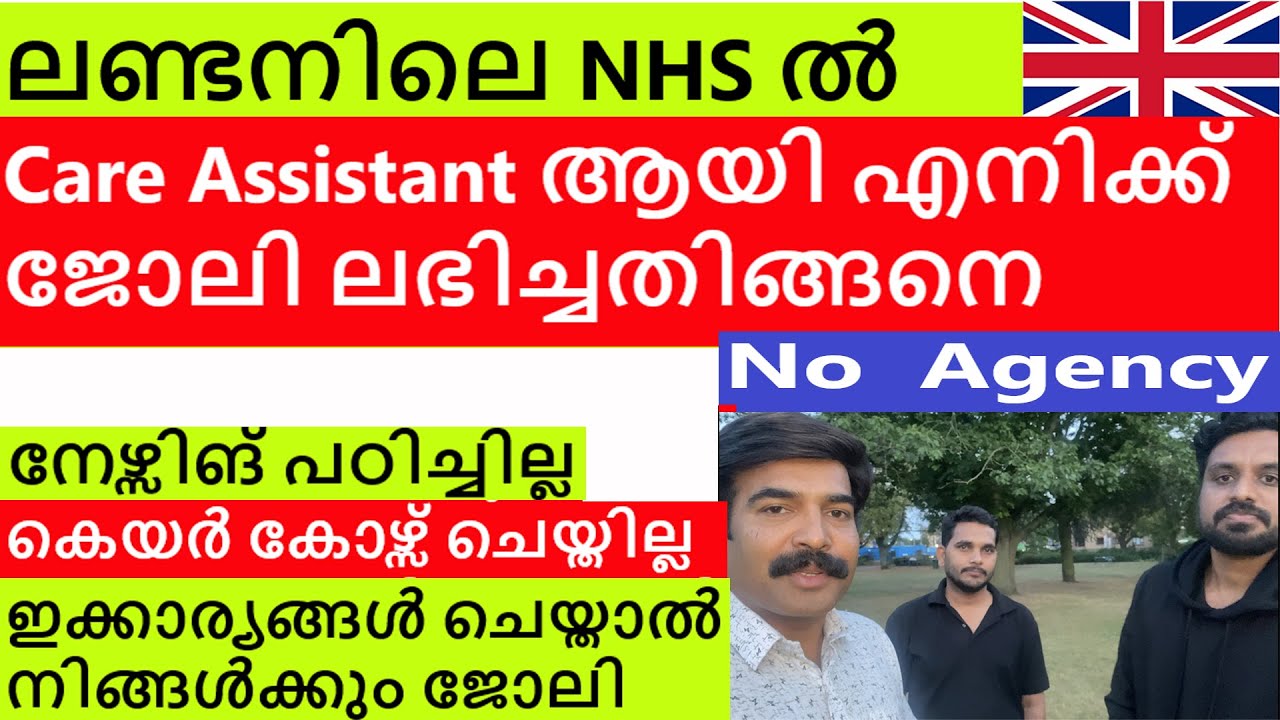 How I Became A Care Assistant In NHS Without Any Experience YouTube how-i-became-a-care-assistant-in-nhs-without-any-experience-youtube