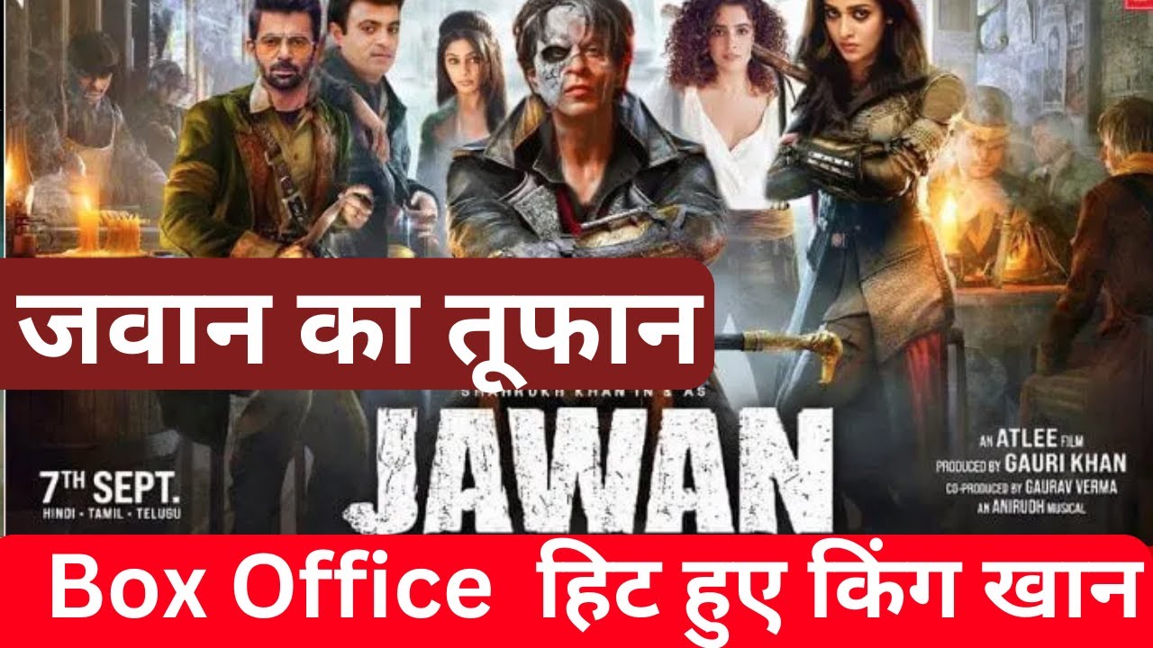 Jawan Release Box Office - YouTube