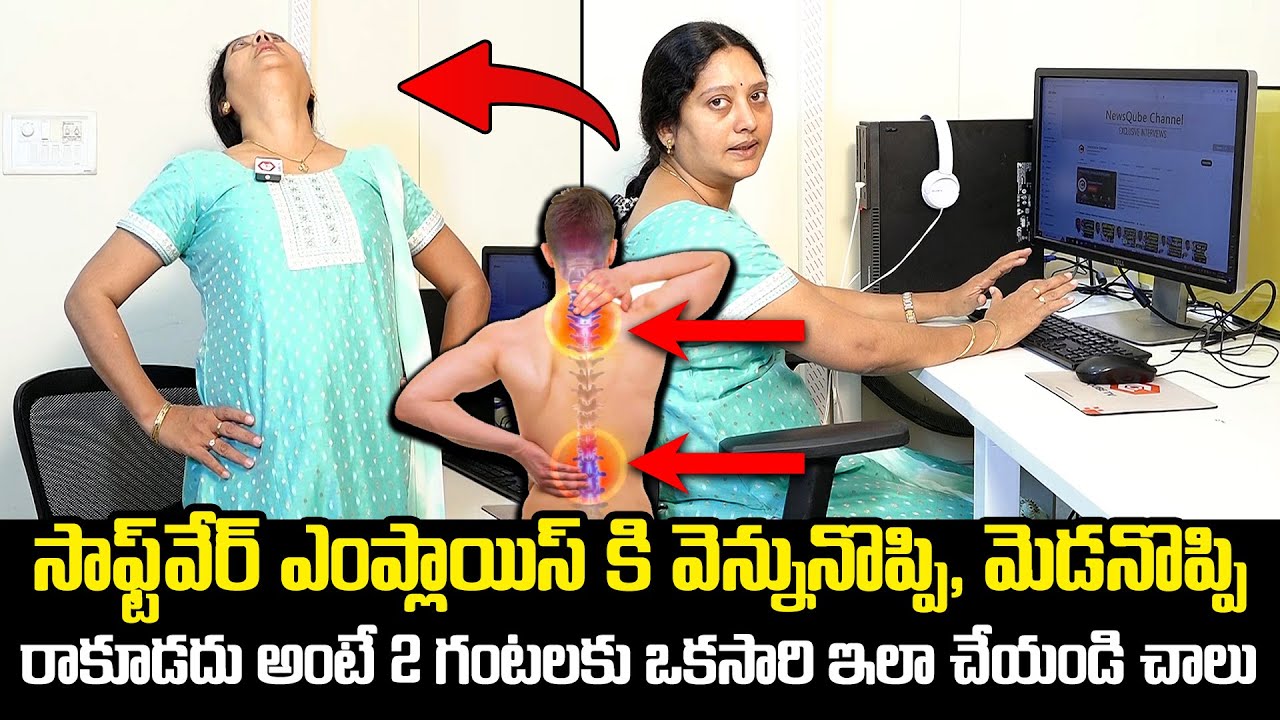 Exercises For Computer Users | Health Exercise For Office Workers ...