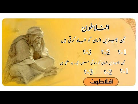 aflaton new quiet 2023 #short video #viral aflaton quite