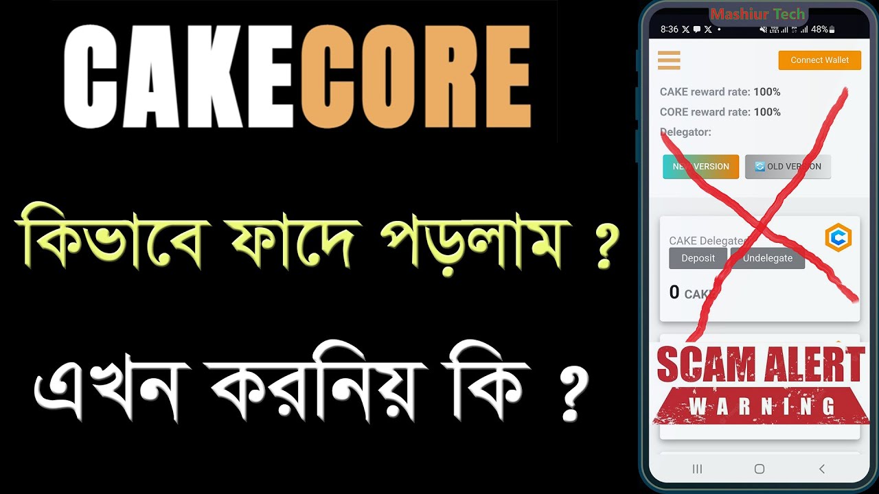 Cake CORE Scam Alert | Don't Delegate & Undelegate CakeCore Scam Airdrop | Listing & Price ...