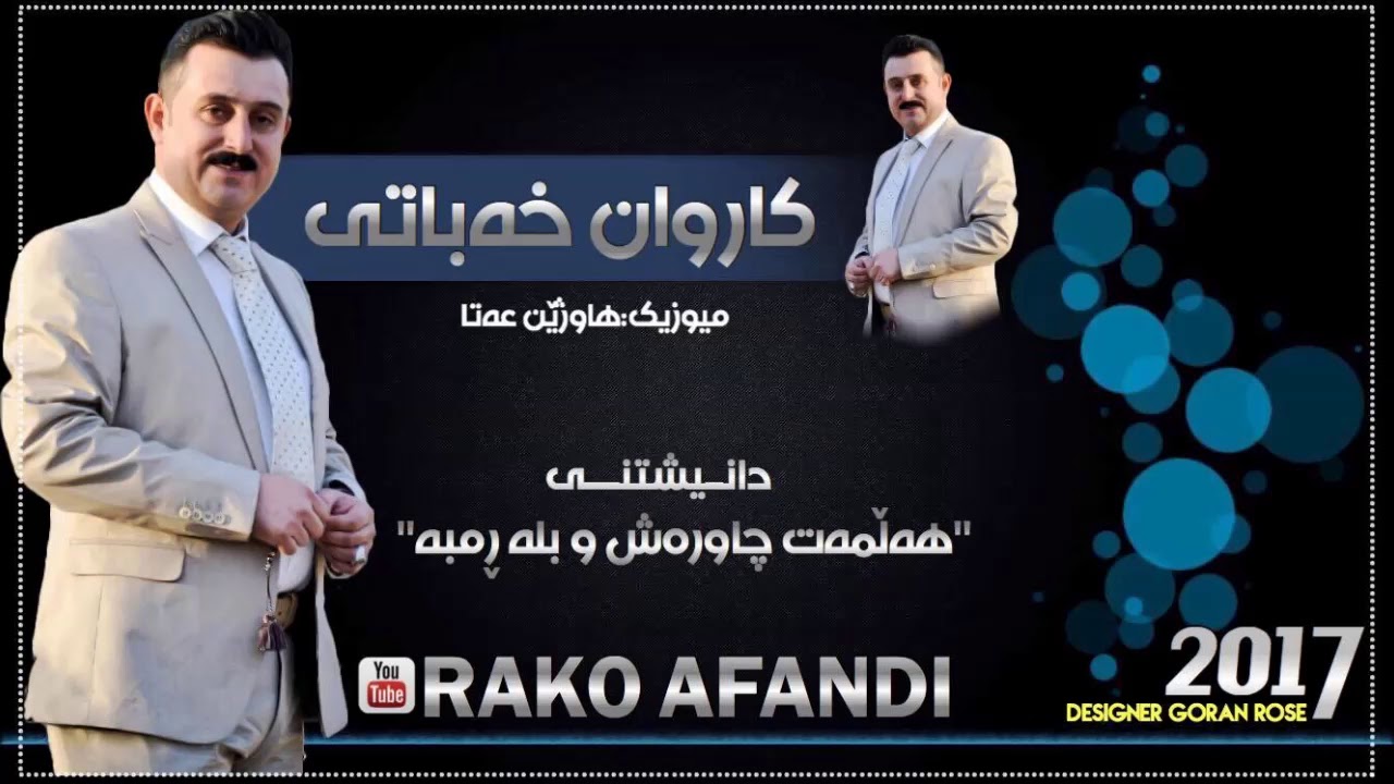 Karwan Xabate W Hawzhen Atta 2017 Track 3 (Dnyay Barza Bala ...