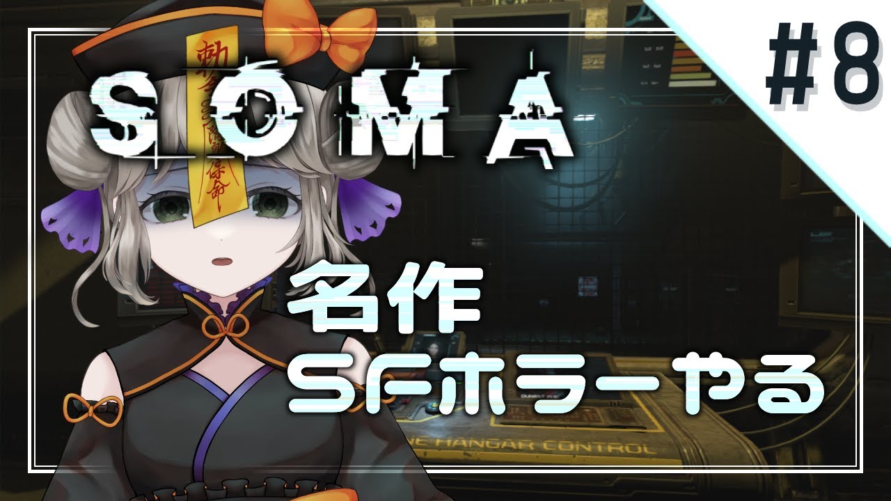 【SOMA #8】DUNBATを手に入れよう！【Vtuber】 - YouTube