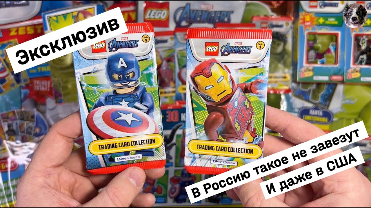 Обзор коллекционных карт LEGO Marvel Avengers Trading Card Collection ...