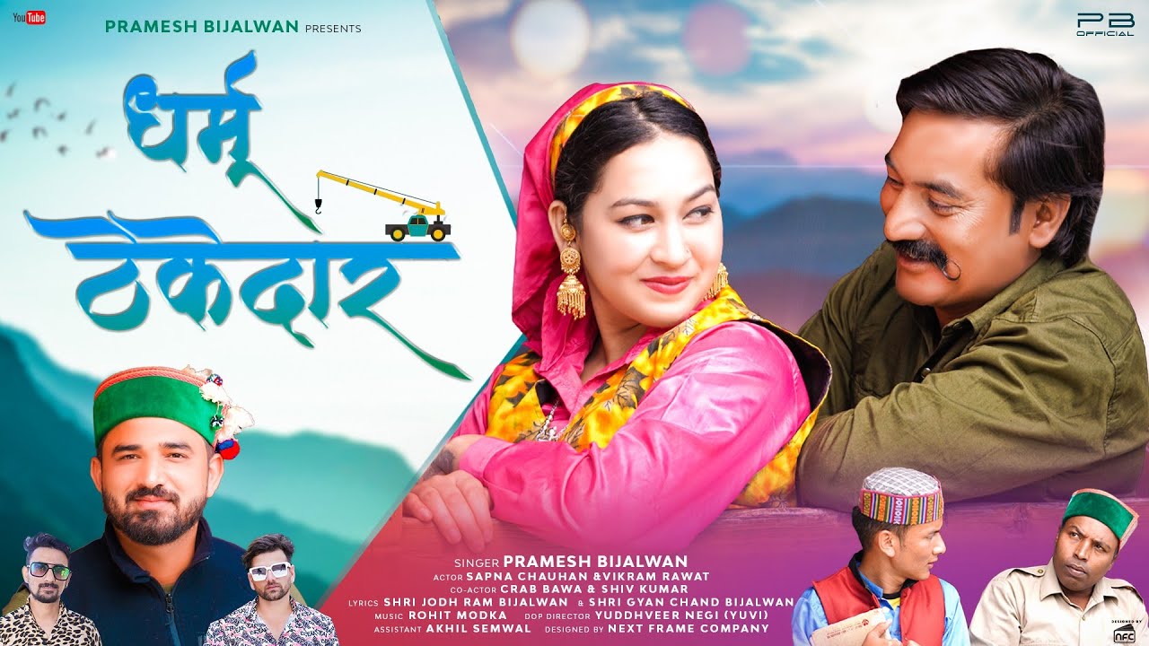 Dharmu Thekedaar Official Video | Latest New Jaunsari Pahari Video Song ...