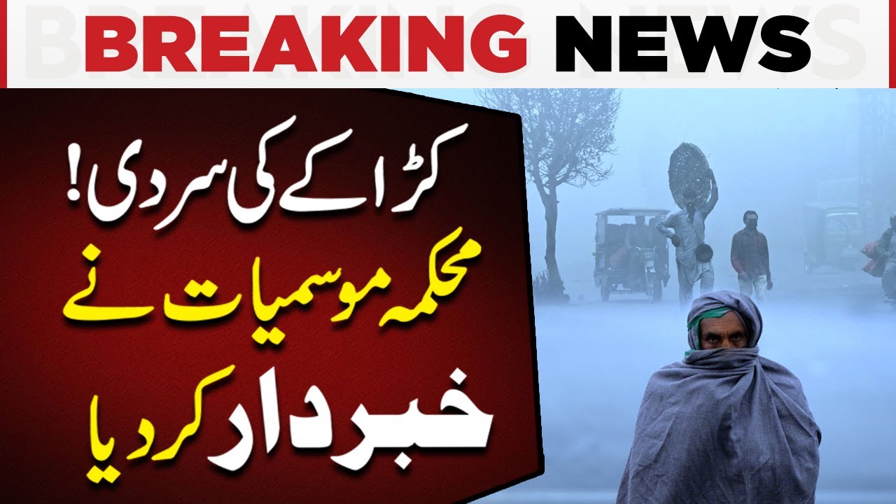 Extreme Cold Alert! Weather Department Warns Citizens | Pakistan Today ...