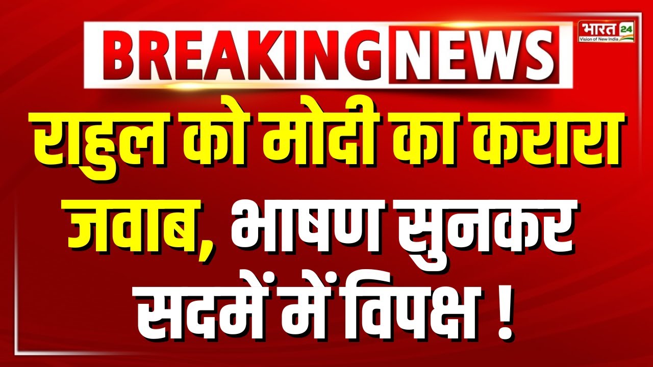 Pm Modi On Rahul Gandhi Speech : पीएम मोदी ने राहुल गांधी को दिया करारा ...