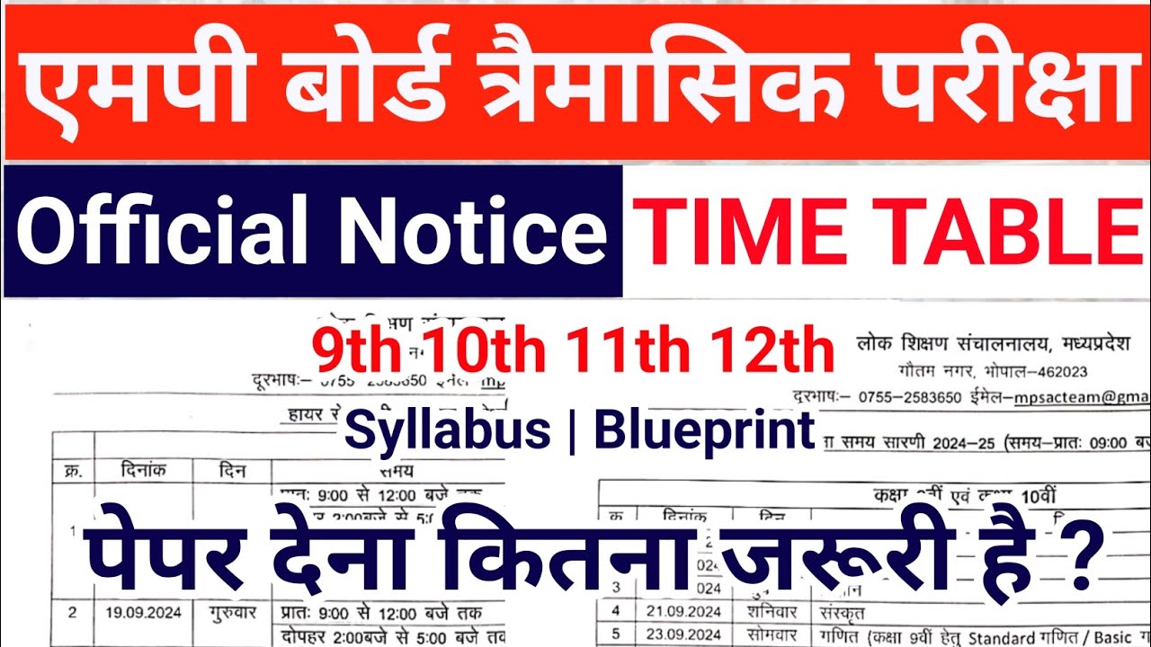 MP BOARD TRIMASIK PARIKSHA OFFICIAL TIME-TABLE 2024 | CLASS 9th 10th ...