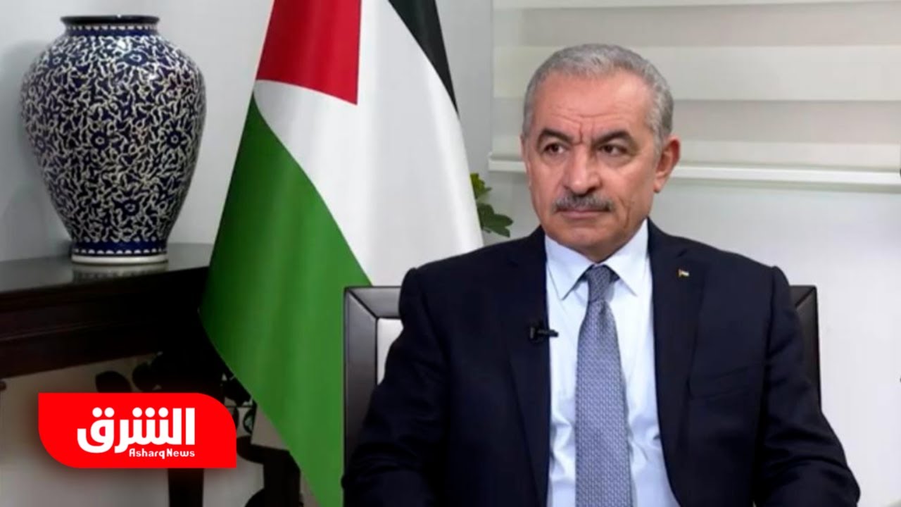 مقابلة خاصة مع رئيس الحكومة الفلسطينية محمد اشتية Youtube