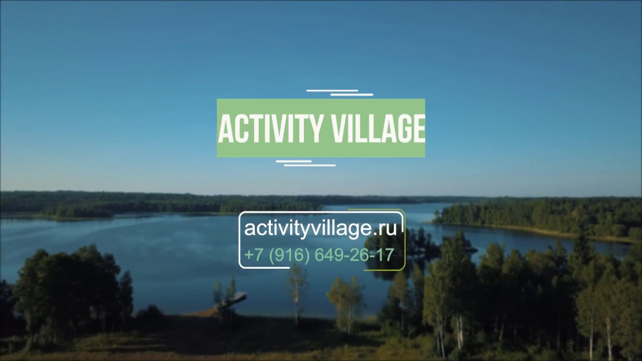 Activity Village - спортивная база - YouTube