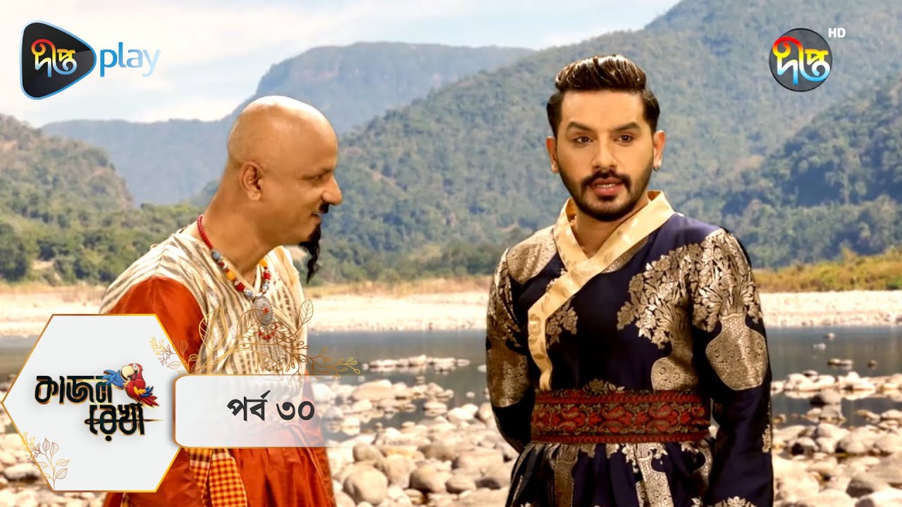 Kajol Rekha - কাজল রেখা | Ep 30 | Riaz | Imtu Ratish | Nairoz Sifat ...