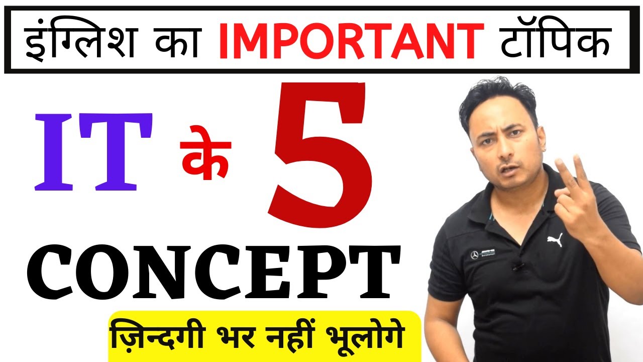 इंग्लिश में It के पाँचों Concept और Use सीख लीजिए उदाहरण सहित। Use of ...