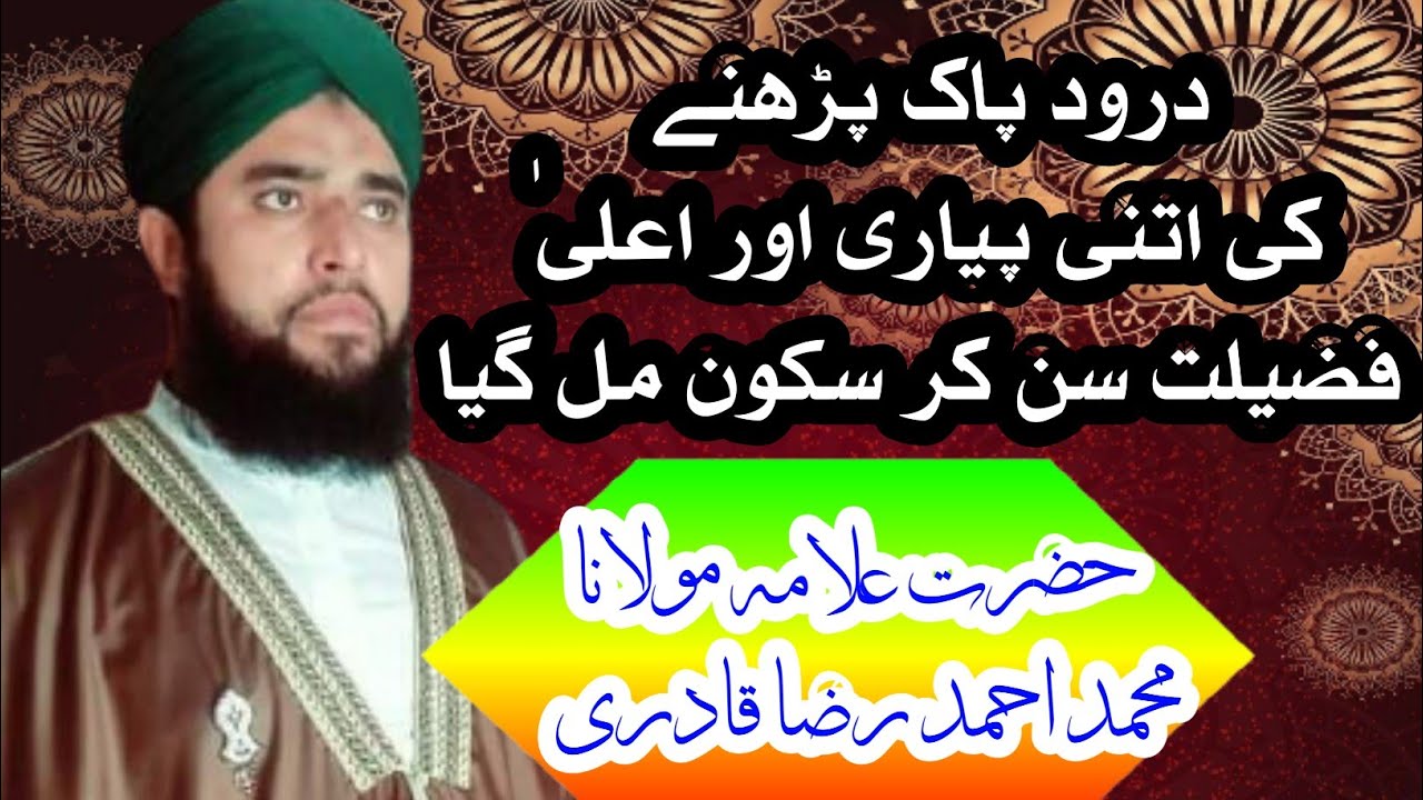 Statement of Allama Ahmad Raza Qadri - YouTube