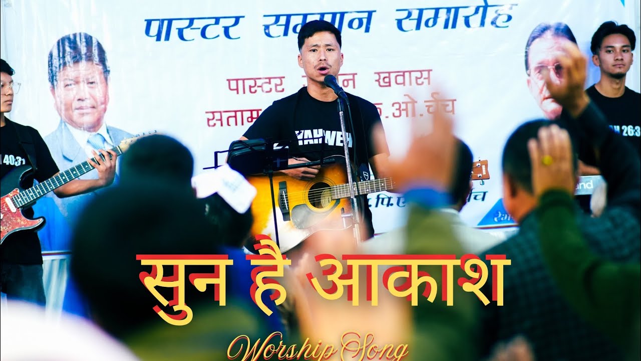 सुन है आकाश/Hemant Rai - YouTube