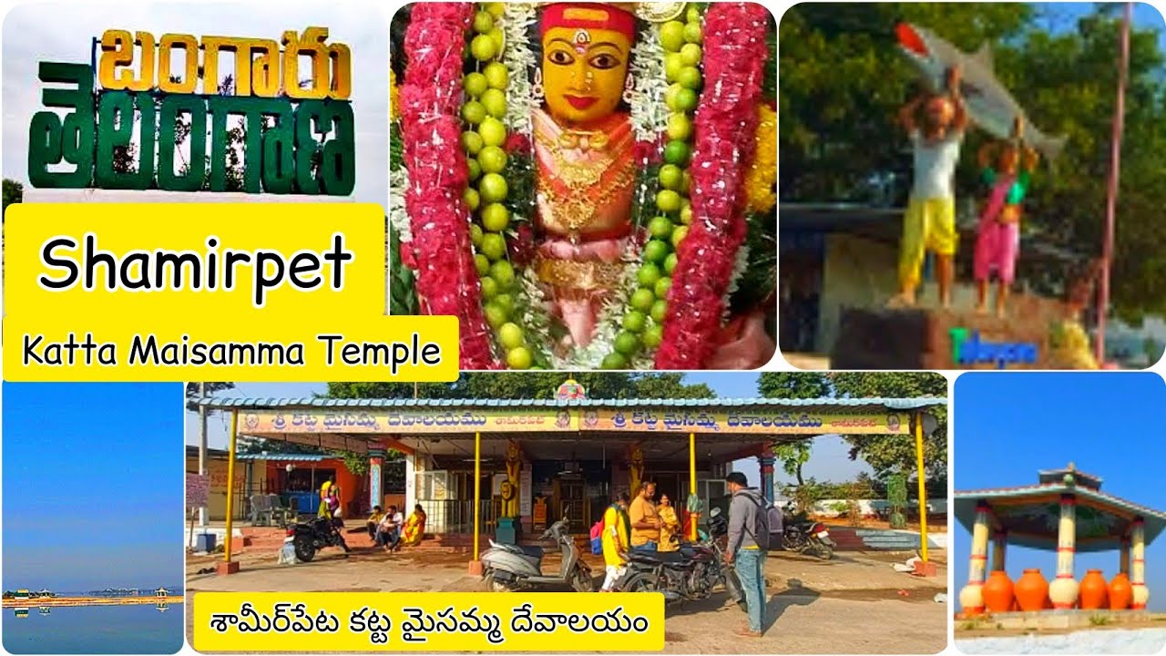 Famous Shamirpet Kattamaisamma Temple Near Hyderabad | Shamirpet Lake ...