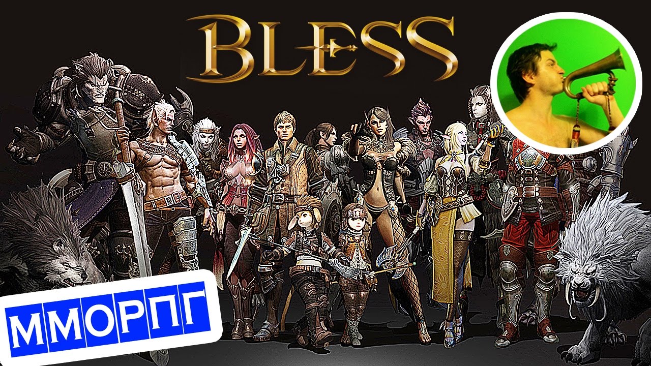 Bless online ПЕРВОЕ ВПЕЧАТЛЕНИЕ @ новая MMORPG - YouTube
