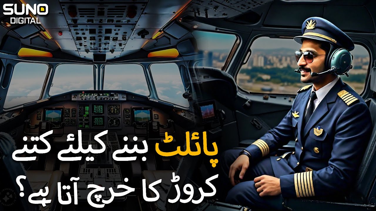 How Much Does It Cost To Become A Pilot in Pakistan? Complete Guide to ...