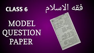 Model Question Paper Thareekhul Islam Class 8 Annual Exam Exam Tips Sunni Vidhyabhyasa Board ...