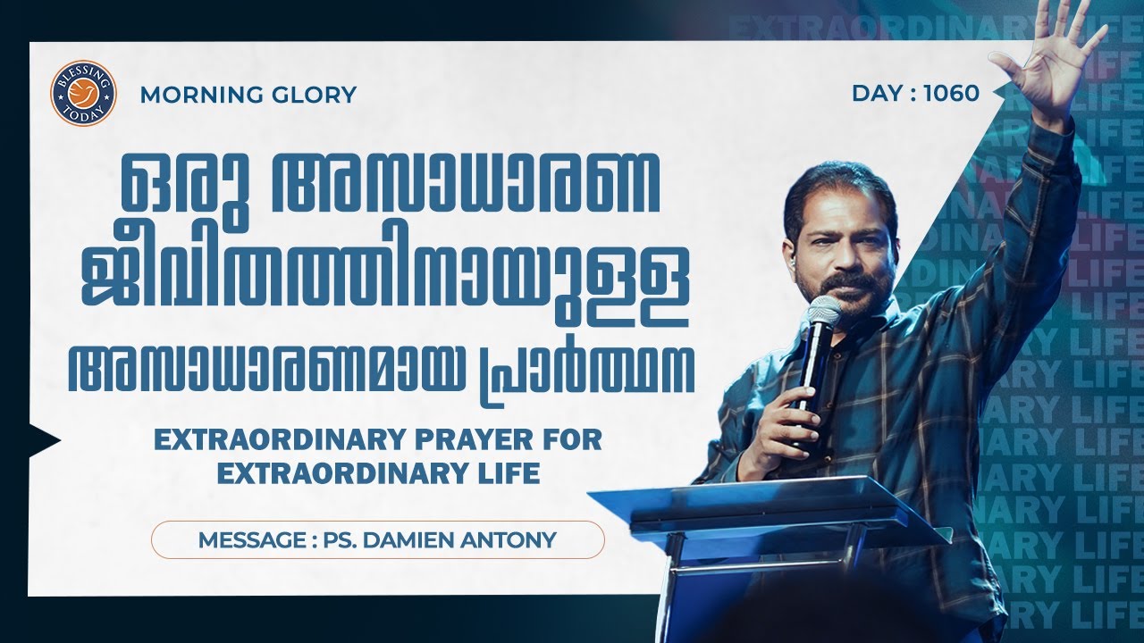 Extraordinary Prayer for Extraordinary Life | Br.Damien Antony ...
